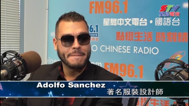 專訪著名服裝設計師 Adolfo Sanchez | Singtao.tv