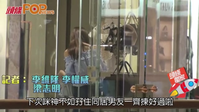 (粵)34D咪神高海寧封胸 揀千元黑Bra冧男友 | Singtao.tv