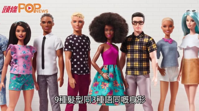 Barbie男友Ken推15新造型 ˝變臉˝吸引年輕粉絲 | Singtao.tv