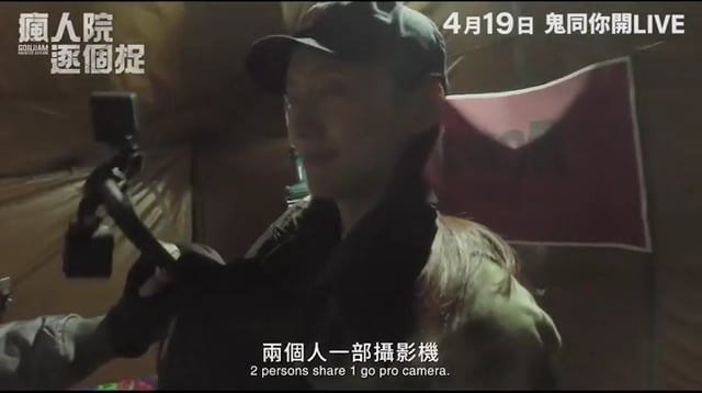 《瘋人院逐個捉》電影預告 | Singtao.tv