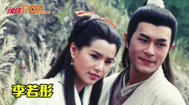 金庸經典作品劇照回顧 黃蓉小龍女邊個最靚？ | Singtao.tv