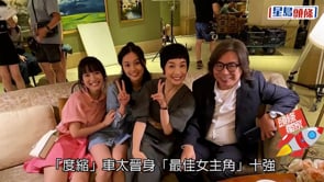 獨家丨51歲江美儀非「親生女」爭獎蝕底願賣身TVB 15年 提議設雙視后:同鮑姐一齊拎 | Singtao.tv