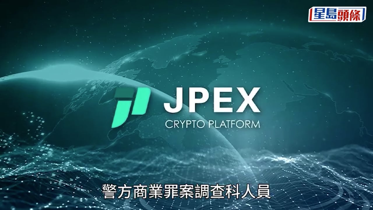 JPEX案｜警再拘6人包括「加密豹」CEO陳小龍 搜查尖沙咀分店 | Singtao.tv